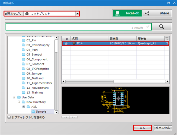 Quadcept - Sample：IC（ゲート／ひとつのシンボル：2パターン形状部品）の作成方法